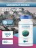 SNT SELENIUM селениум для иммунитета 450 мг, 60 таблеток