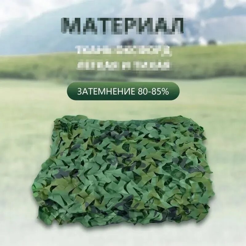 Маскировка для охоты — фото 1