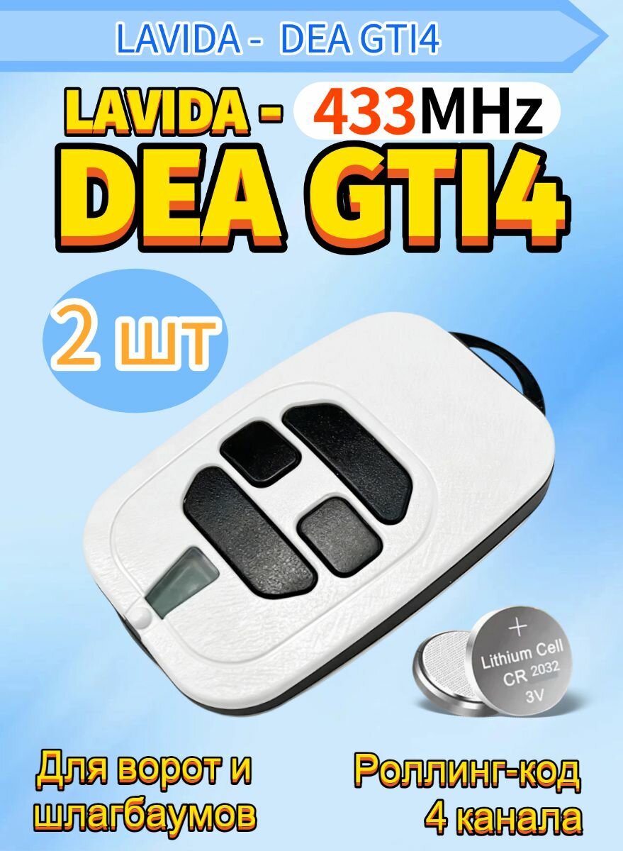 Брелок для ворот, совместимый с DEA GTI4, роллинг-код 4 кнопки