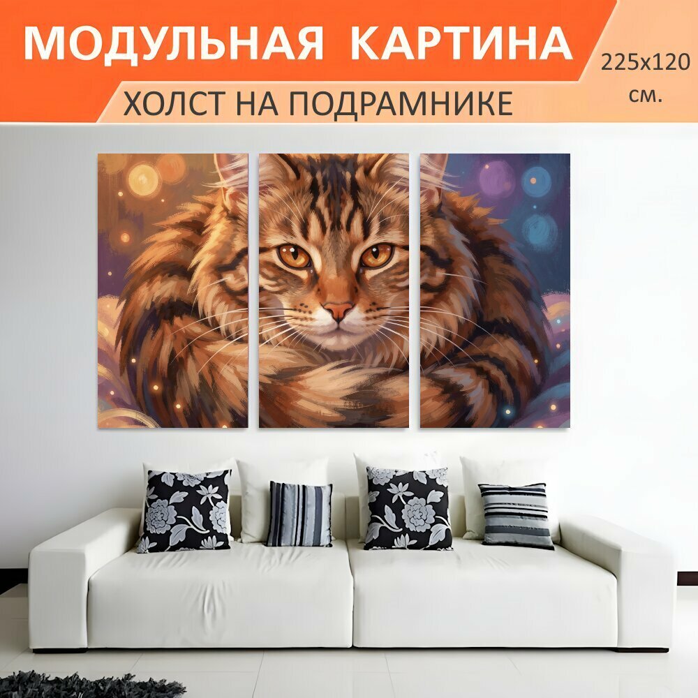 Модульная картина на холсте "Рыжий пушистый кот крупным планом. Выразительный домашний хищник с янтарными глазами, длинными усами и." триптих на подрамнике 225х120 см. для интерьера