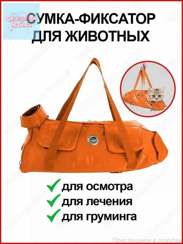 Shuting Сумка для стрижки ногтей и инъекций для животных L