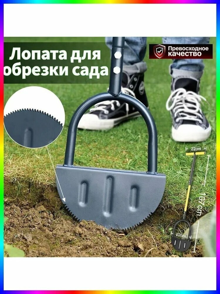 Лопата универсальная 22 см