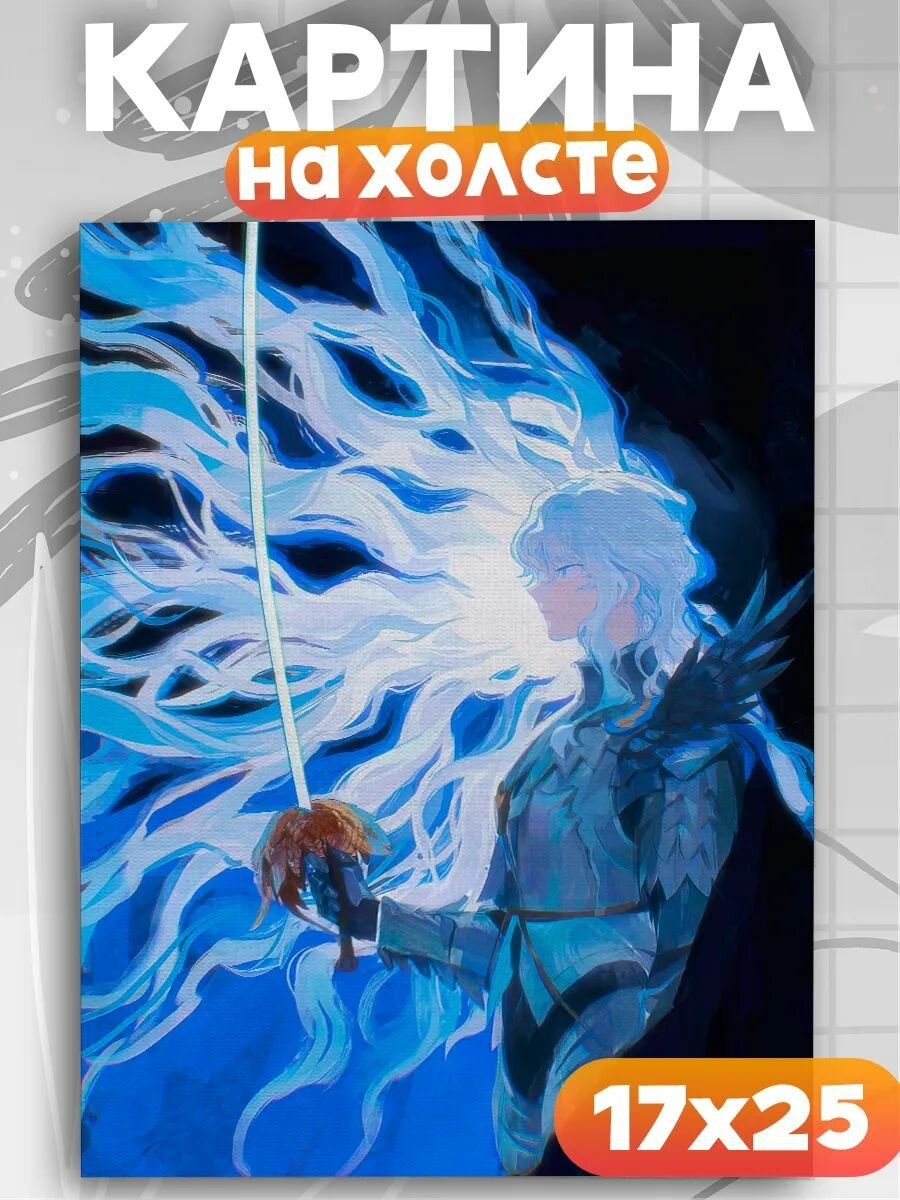 Картина на стену аниме Берсерк, на подрамнике, 1шт, 25х17 размер.