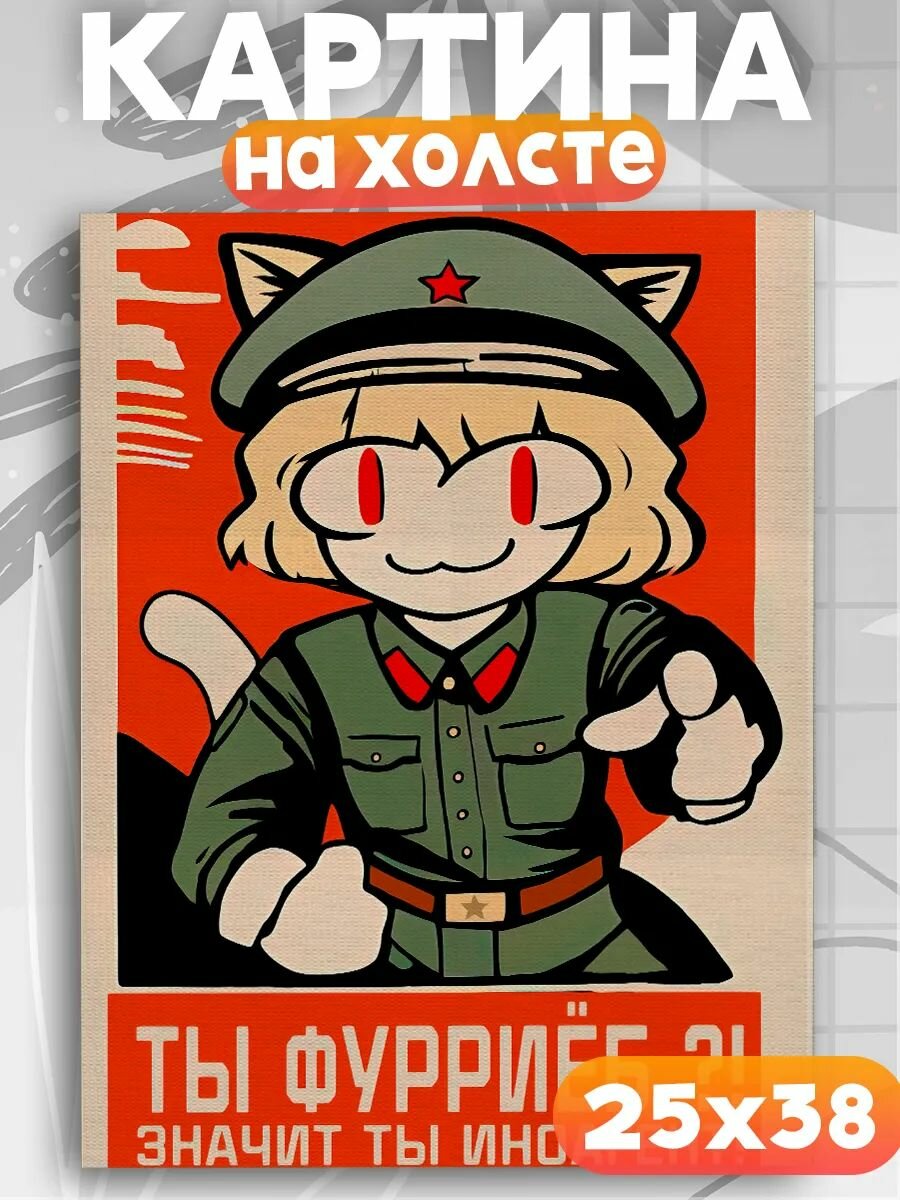 Картина на стену Неко арк мем, на подрамнике, 1шт, 38х25 размер.