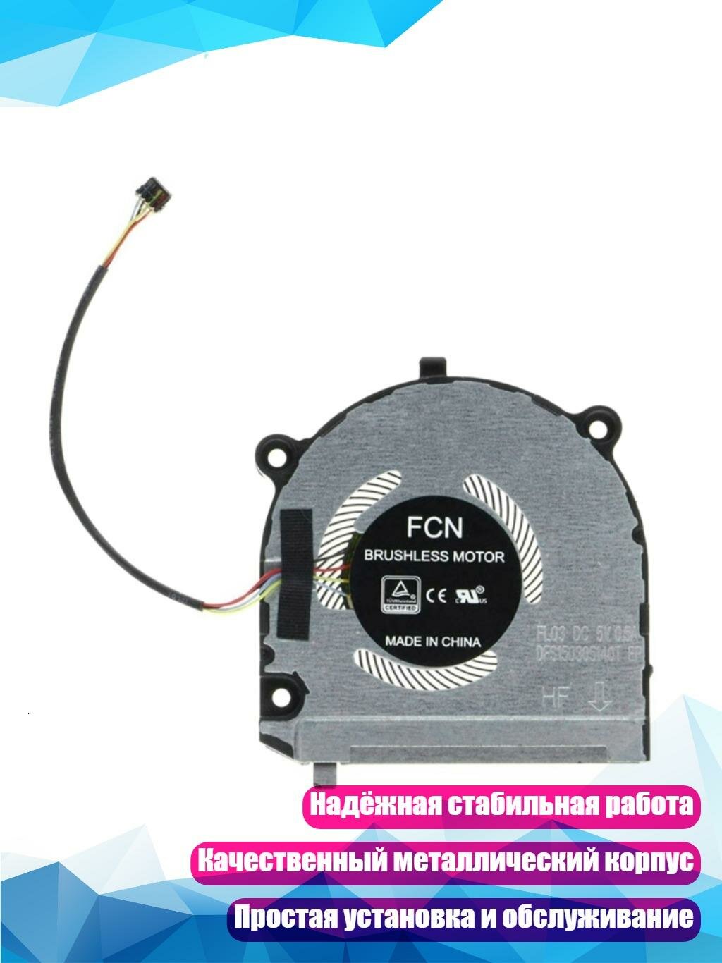 Кулер для ноутбука IBM 13S-IML/14S-IML, графический процессор