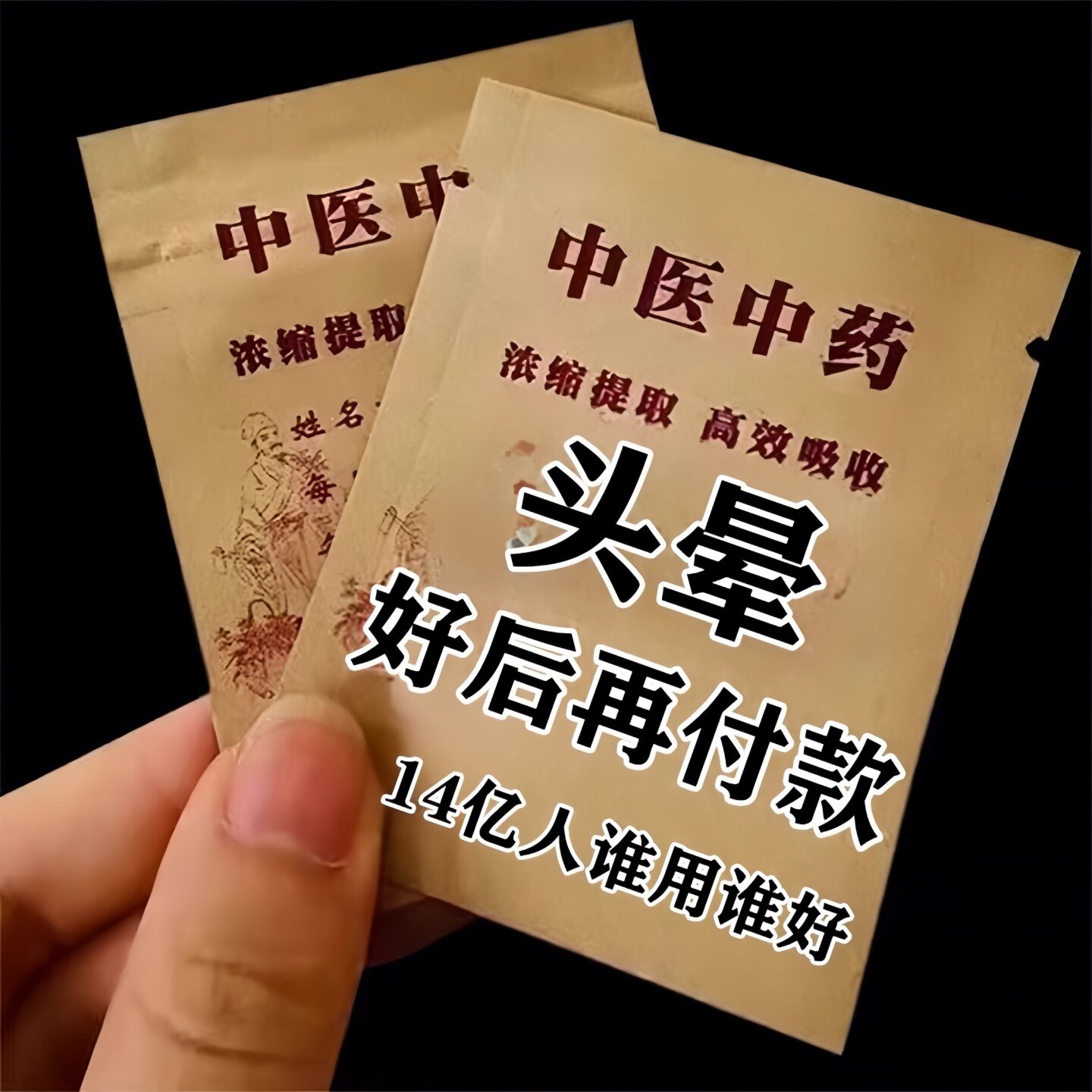 Специализированное средство для лечения головокружения] Мазь от головокружения при головокружении в голове, недостатке