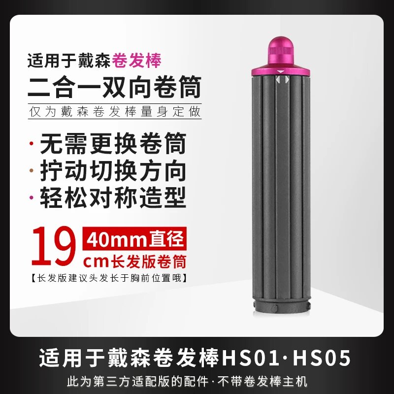 Подходит для стайлеров Dyson: плойка, выпрямитель, насадка для фена Airwrap, насадка для сушки HS01/5/08, аксессуары.