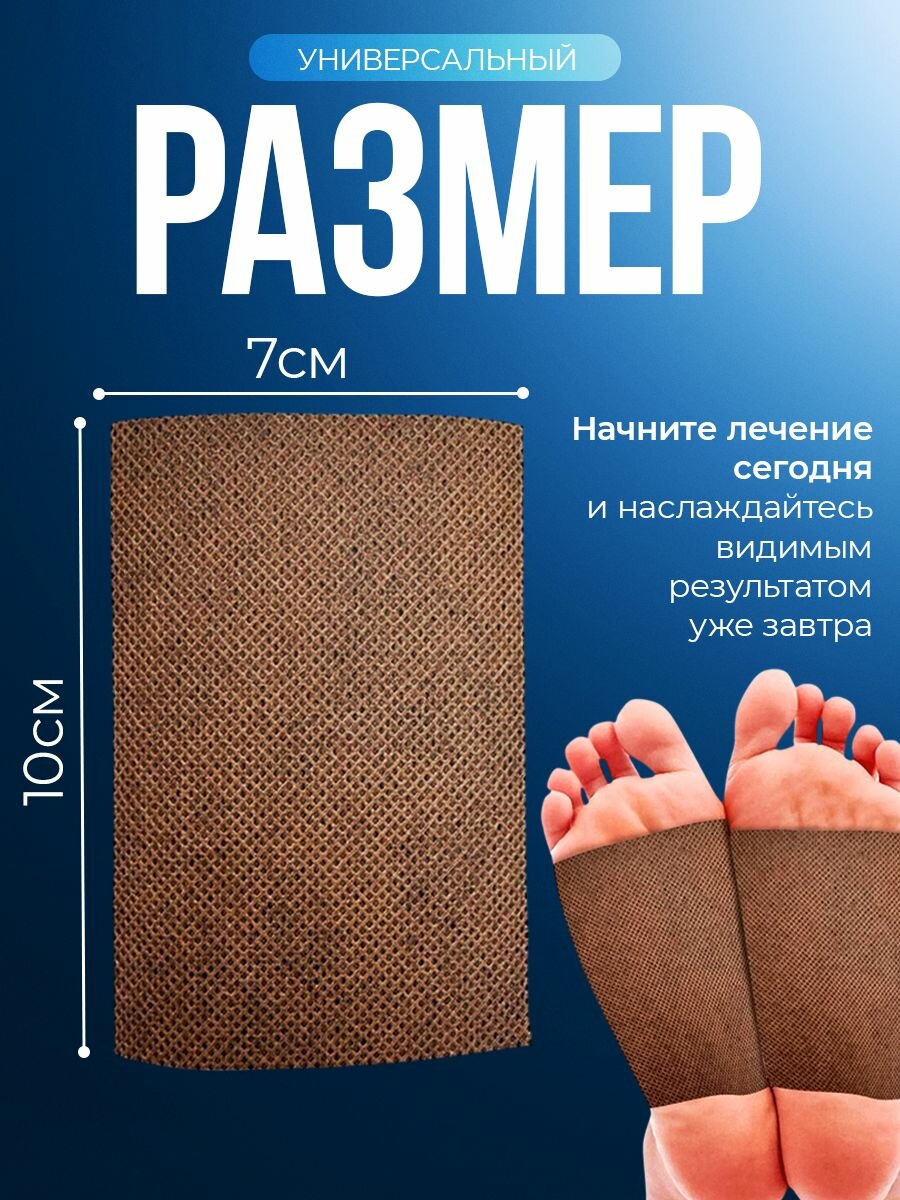 Пластырь на пятку — фото 1
