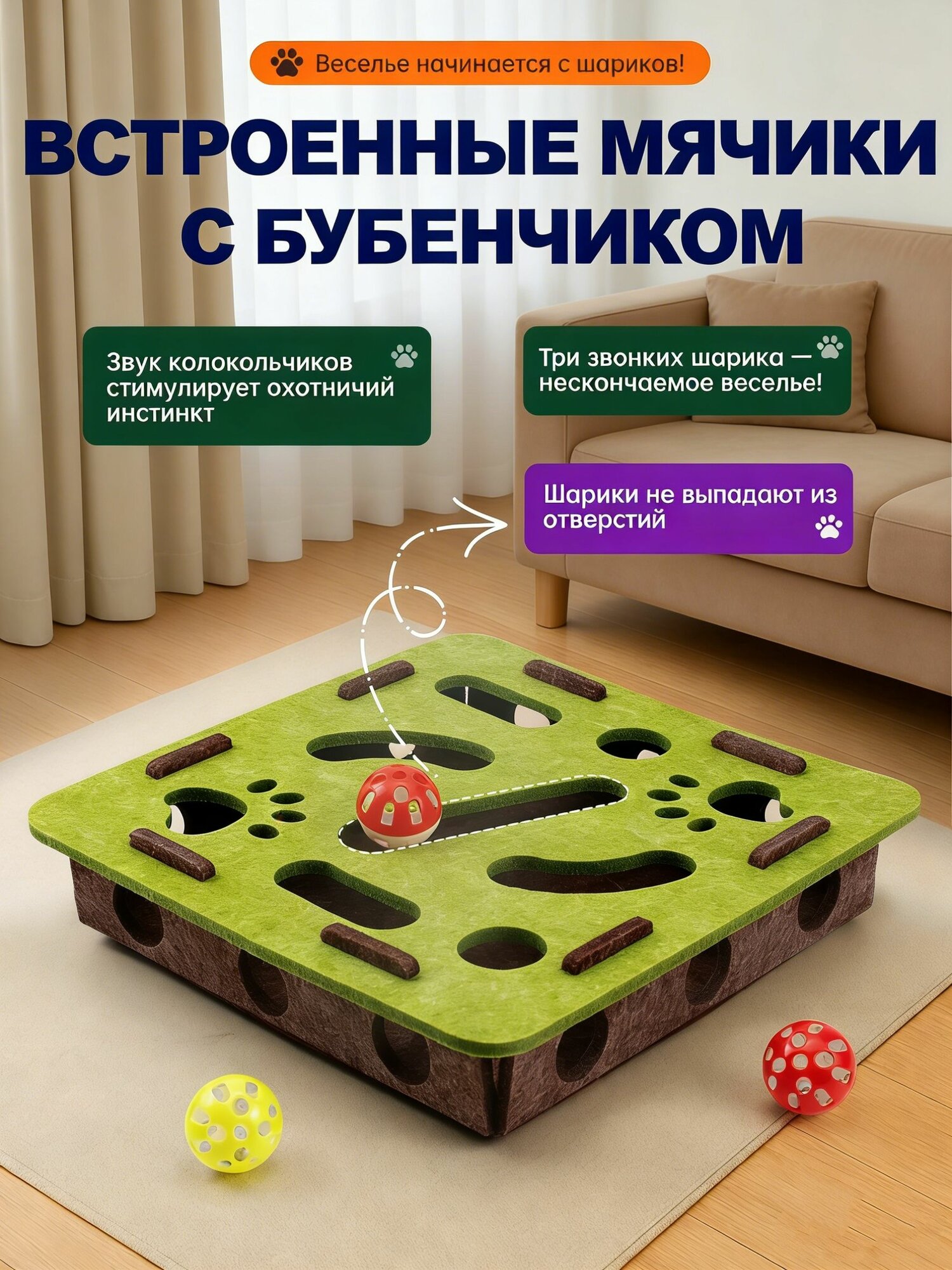Интерактивная Игрушка Для Кошек — фото 1