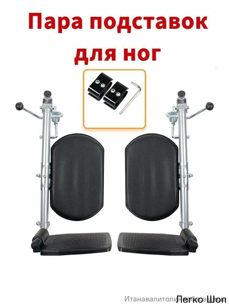 Подставка для ног инвалидной коляски