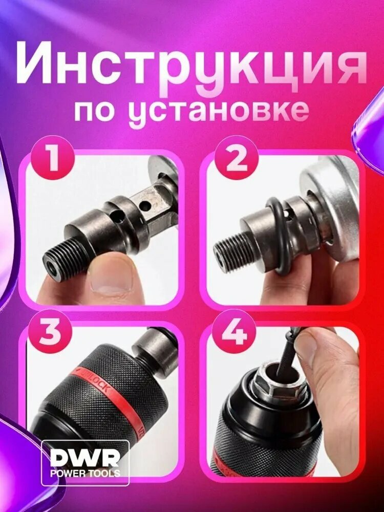 Патрон для дрели — фото 1