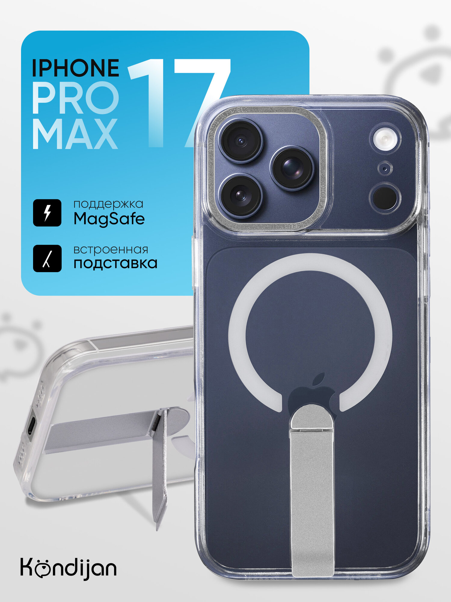 Чехол на iPhone 17 Pro Max с функцией Magsafe, с подставкой, матовый, прозрачный / Айфон 17 Про Макс