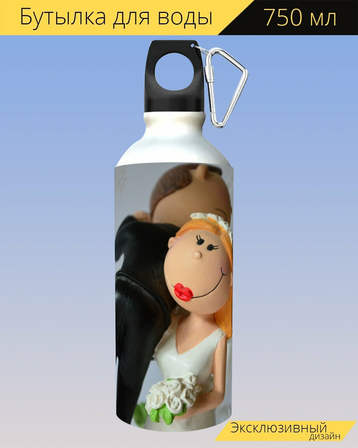 Бутылка фляга для воды "Свадьба, невеста и жених, свадебная пара" 750 мл. с карабином и принтом