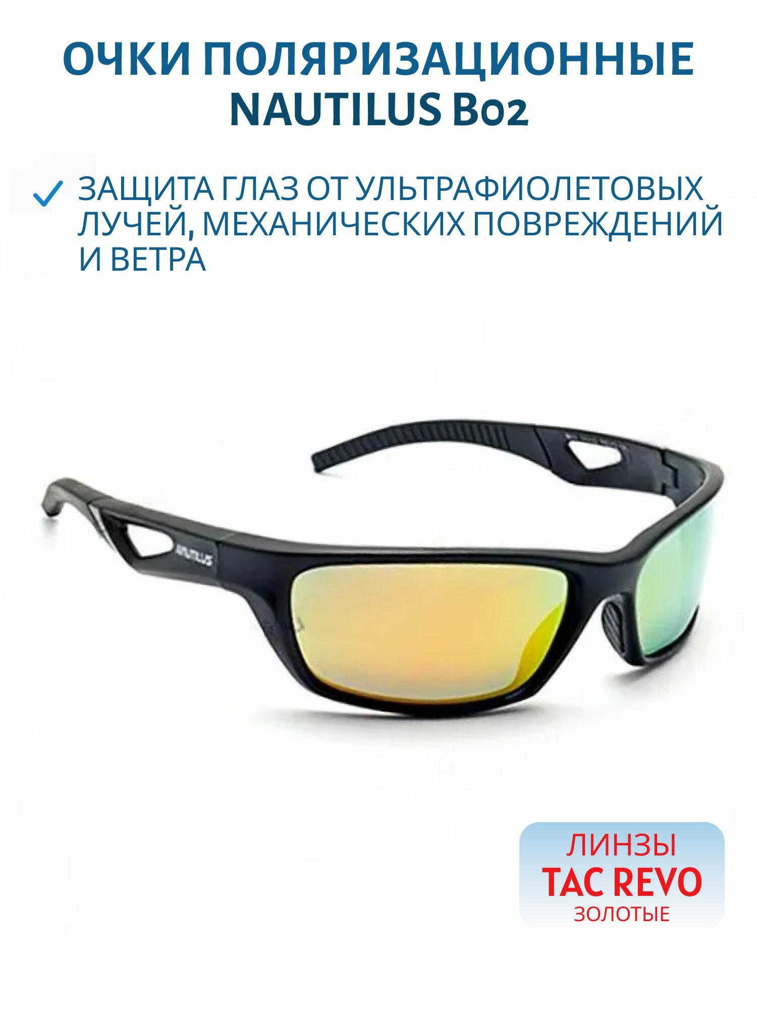 Солнцезащитные очки