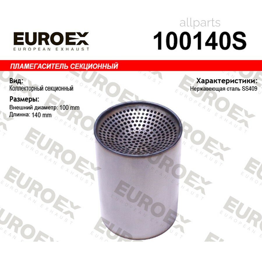 EUROEX 100140S Пламегаситель секционный 100x140 нерж. (общая длина 140мм диаметр бочонка 100мм)