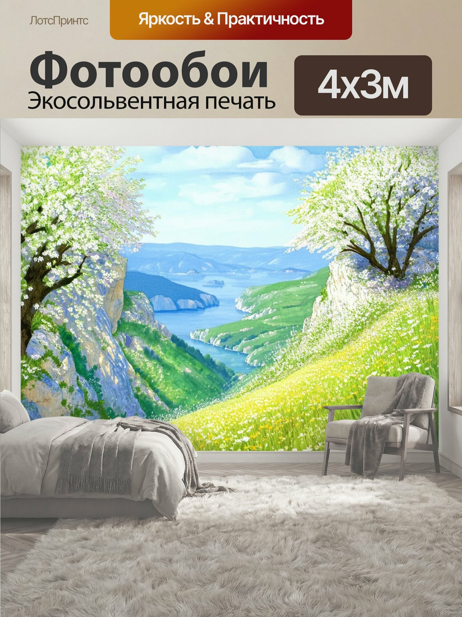Фотообои "Весна в крыму. представьте себе вид с вершины мангуп-кале, окутавший долину цветущими деревьями и яркими полевыми цветами. создайте." 400x300 см. экосольвентная печать