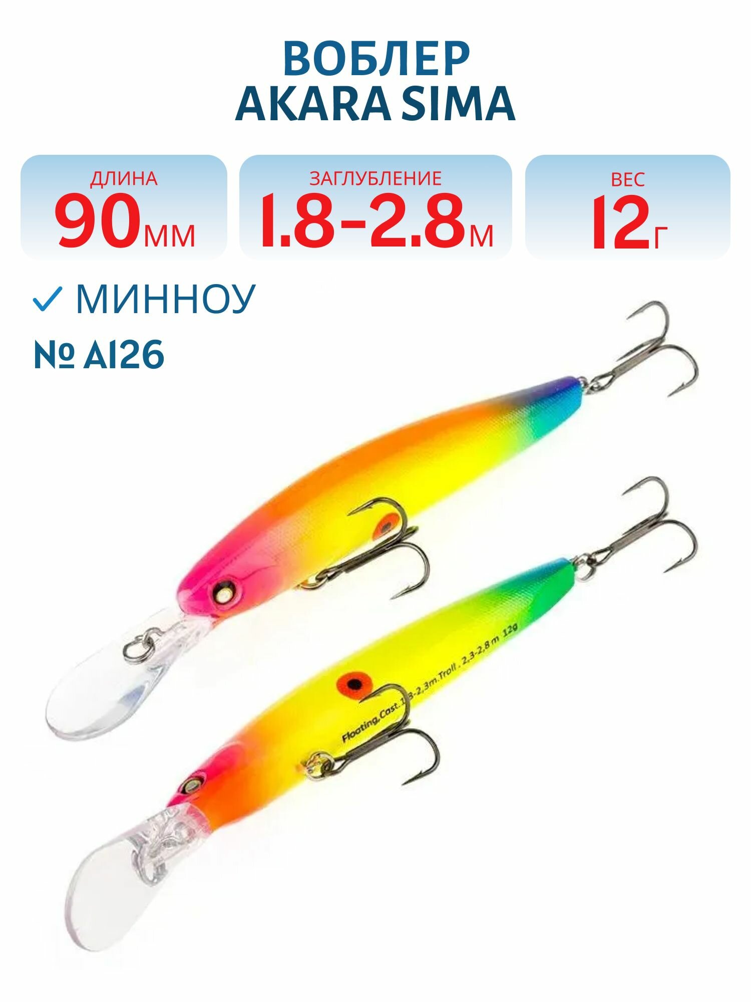 Воблер Akara Sima 90F 12 гр, (3/7 oz 3,5 in), цвет A126