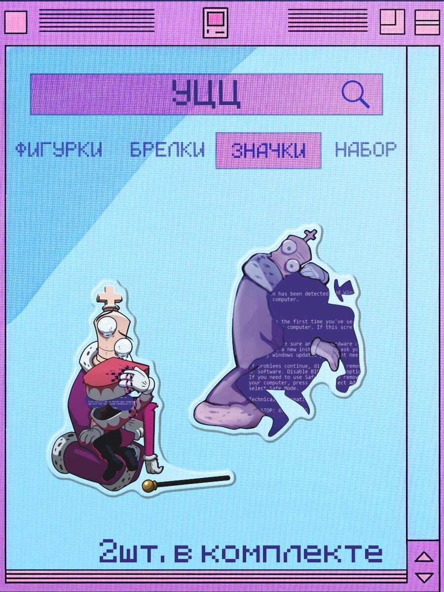 Значок