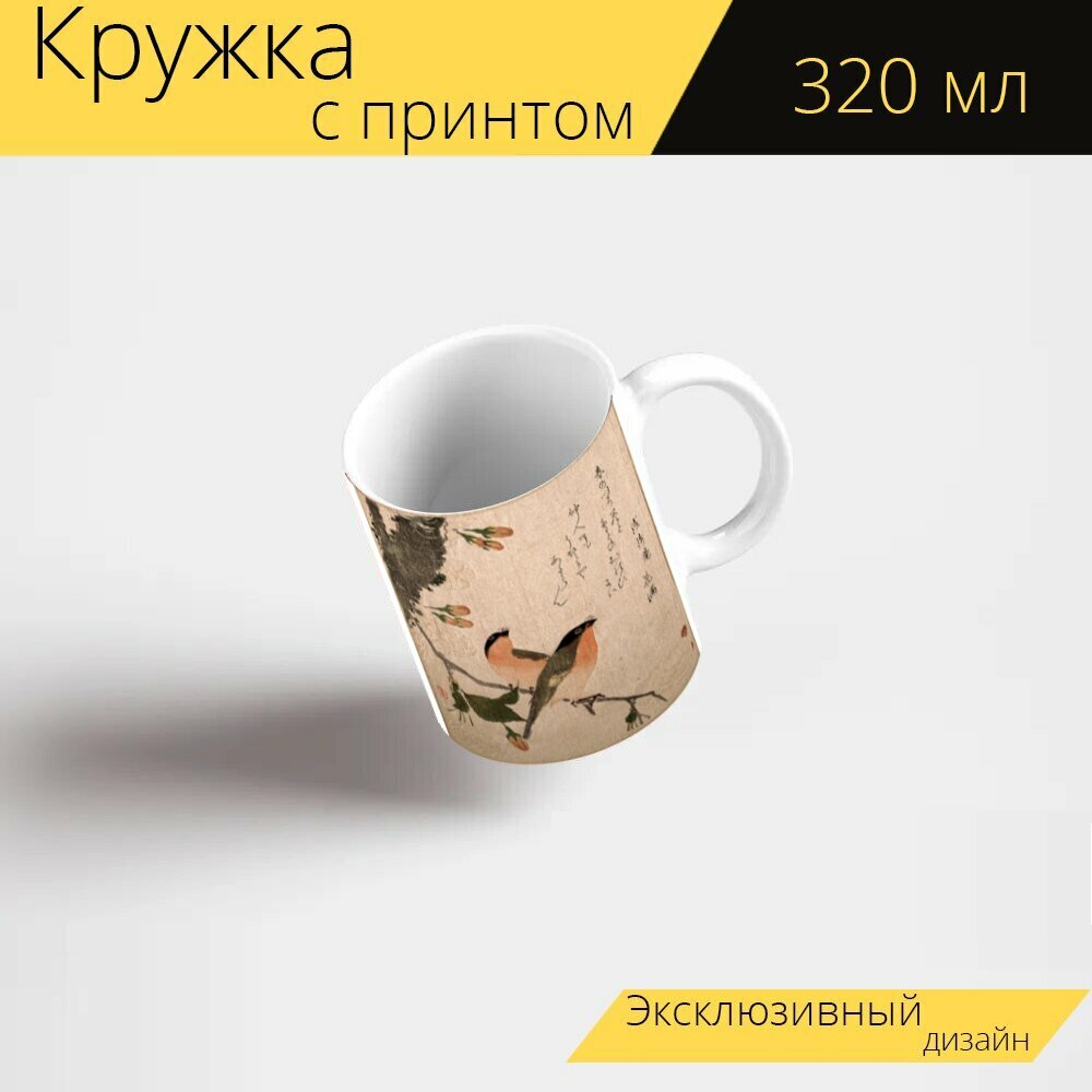 Кружка с рисунком, принтом "Снегирь Vintage Art Print Снегирь и вишневый цвет винтажный японский рисунок снегирь птица цвести вишня цвету марочный Изобразительное искусство." 320 мл.