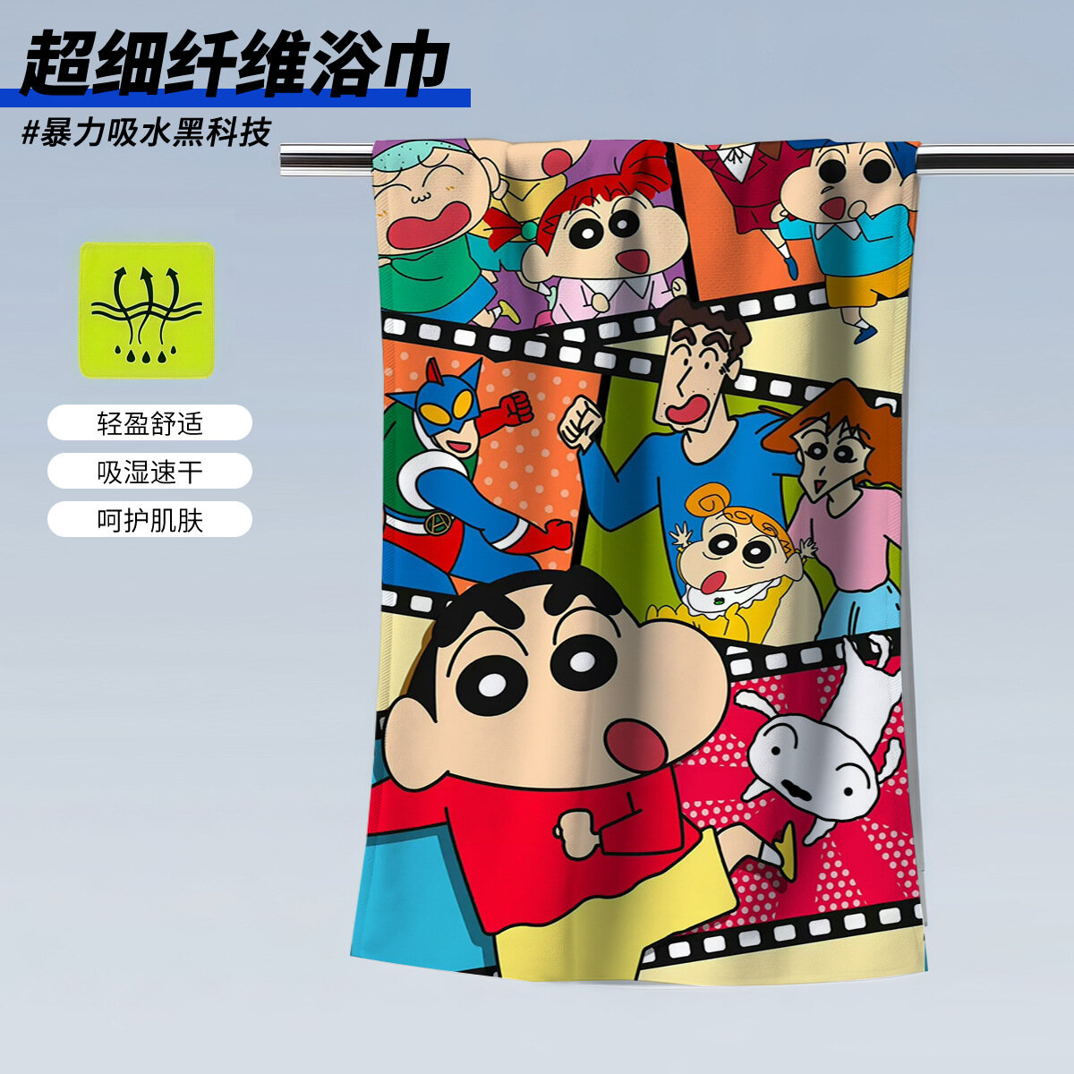 Полотенце Shinchan 140x70 см для спорта, пляжа и плавания - Большое полотенце для фитнеса