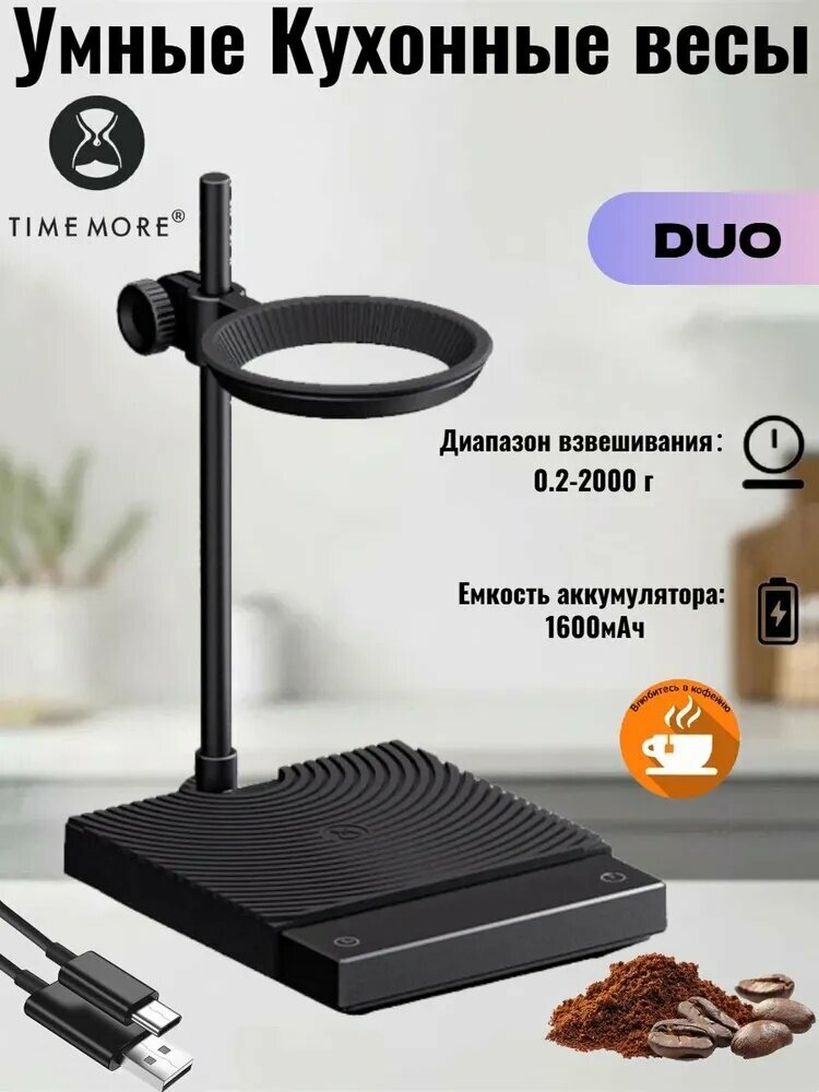 Timemore Электронные кухонные весы DUO, черный