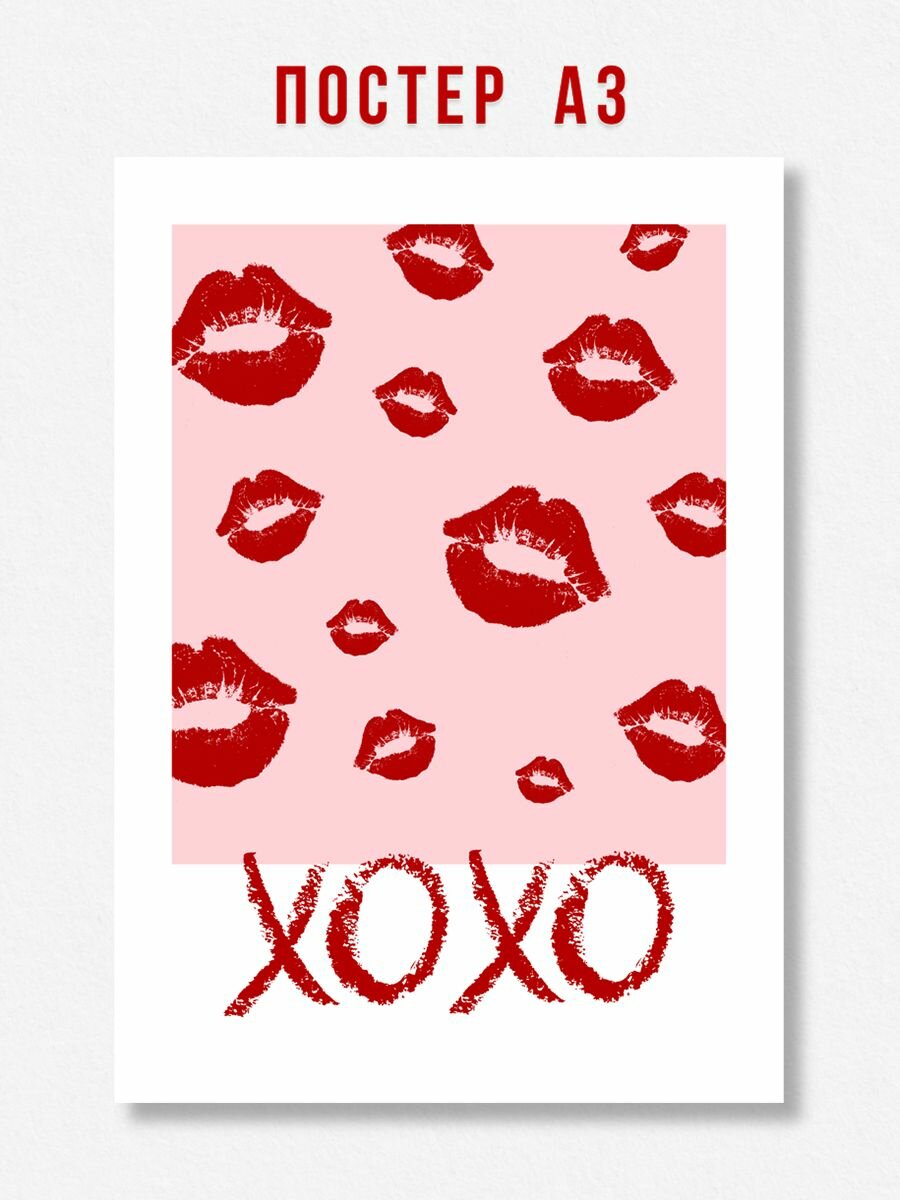 Постер "xoxo", A3 формат, 42 х 29.7 см