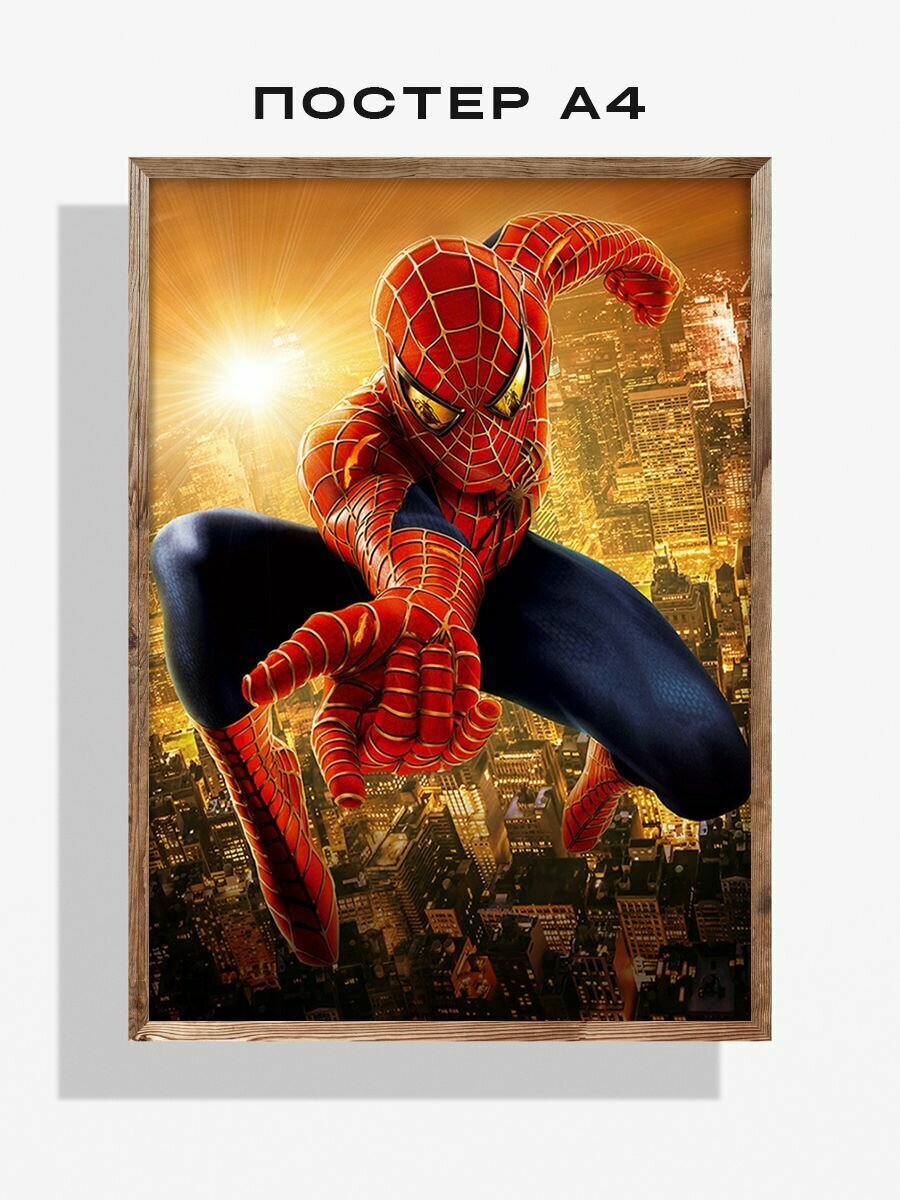 Постер А4 на стену Человек Паук Spider Man, 21х30 см, без рамы