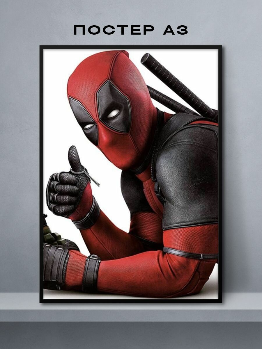 Постер А3 на стену Дэдпул Deadpool, 42х29.7 см, без рамы