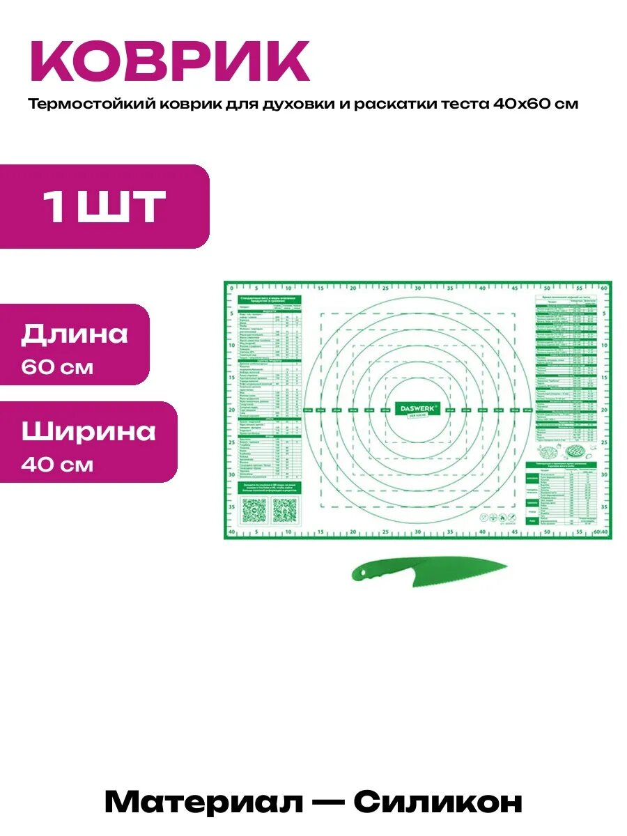 Коврик для запекания в духовке силиконовый зеленый 40х60 см