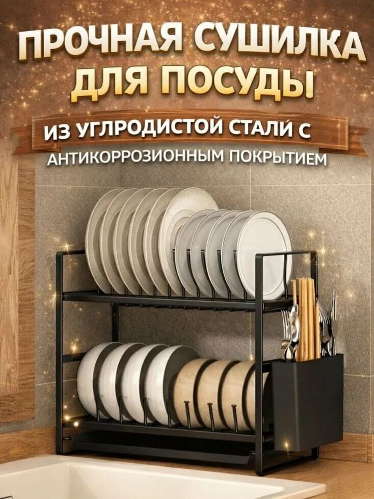 Сушилка для посуды на столешнице, кухонная сушилка для посуды со сливом, бытовая сушилка для посуды, узкий стеллаж для хранения посуды, стеллаж