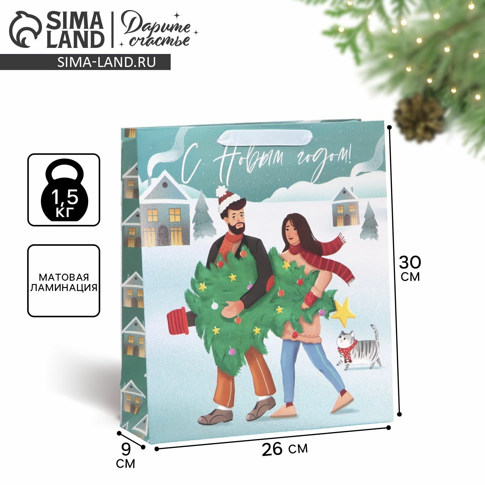 Пакет подарочный новогодний ламинированный "Ёлочка", M 26x30x9 см