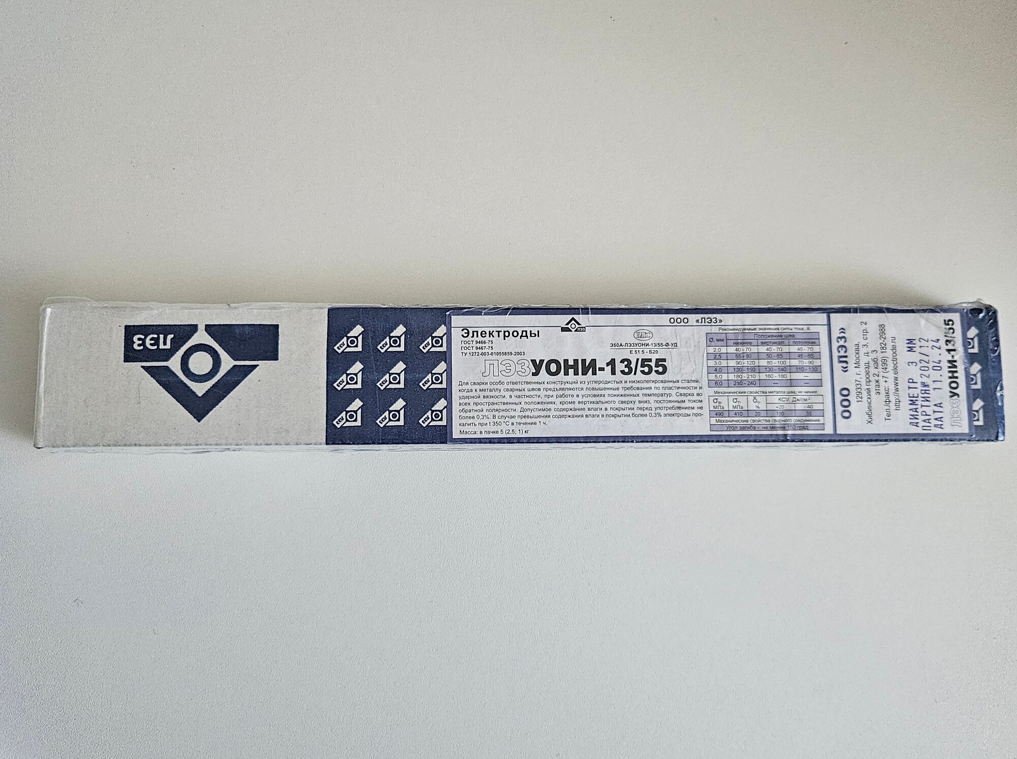 Электроды ЛЭЗ УОНИ-13/55 d 3 мм используют для работы с углеродистыми и низколегированными марками сталей