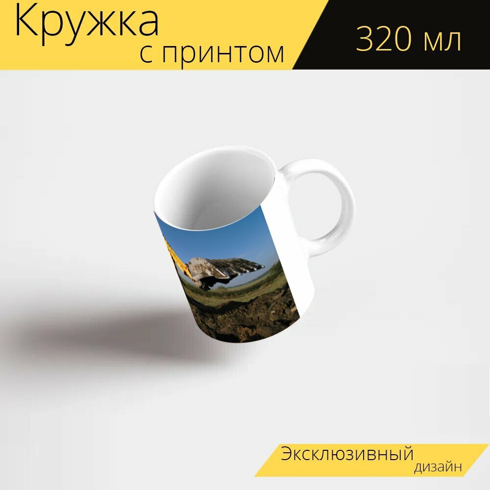 Кружка с рисунком, принтом "Техника, машина, экскаватор" 320 мл.