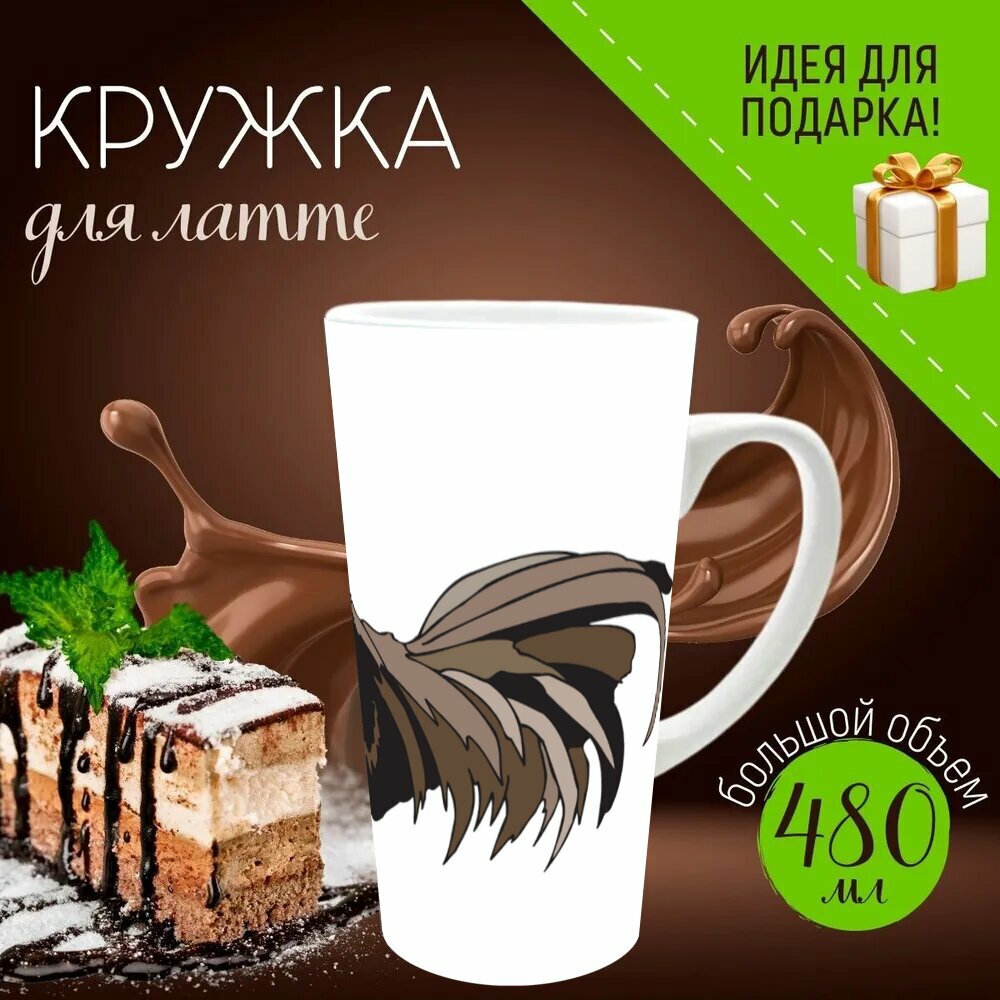 Кружка латте керамическая большая для чая и кофе с прикольным принтом "Петух, петушок, мужчина" 500 мл.