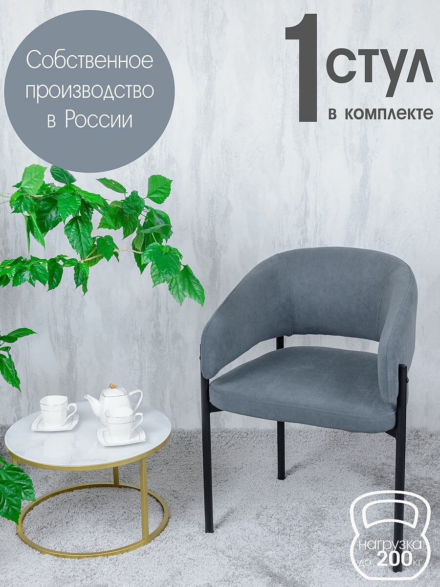 Мягкий стул для кухни со спинкой Аура 1 шт
