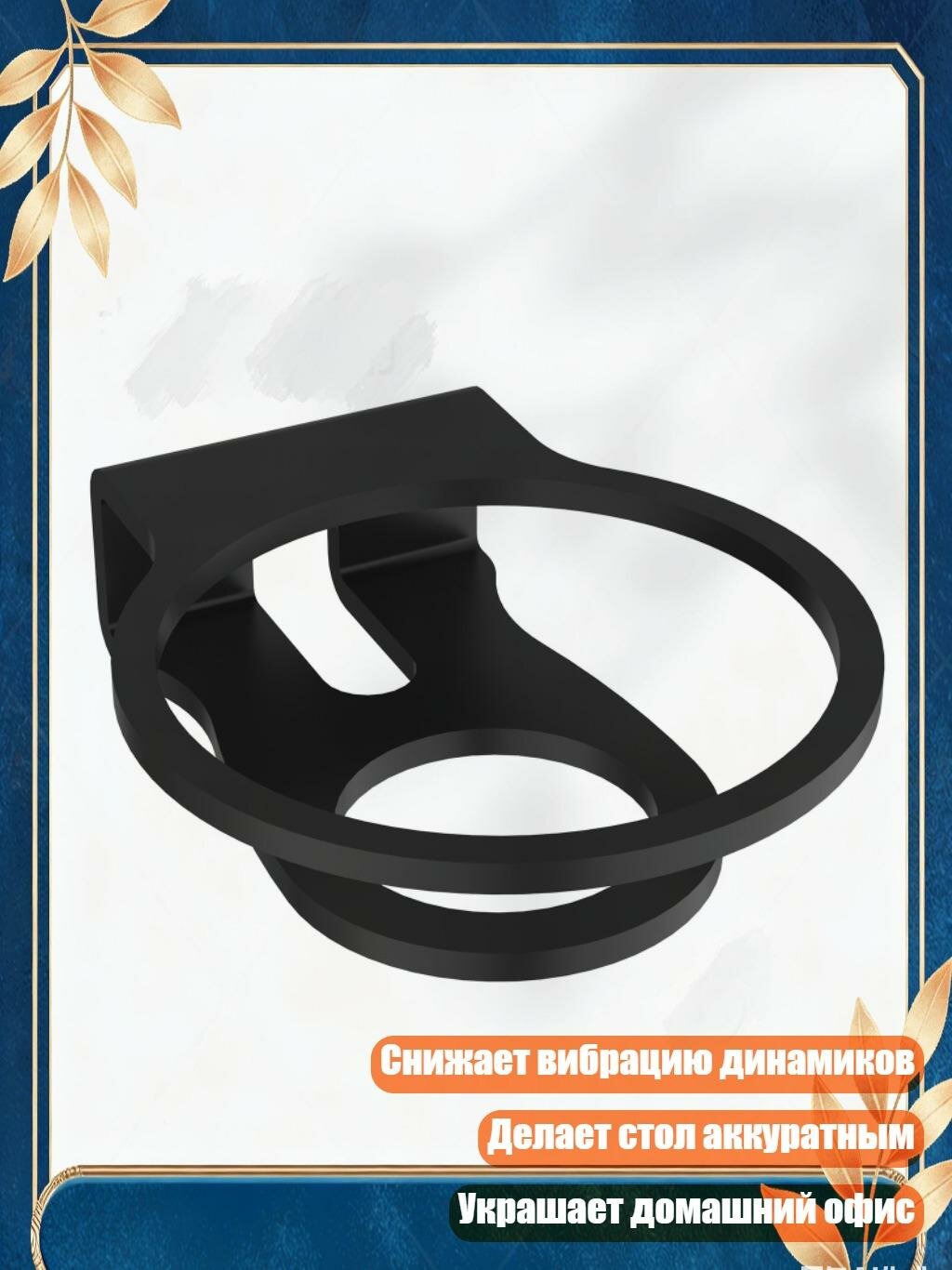 Кронштейны для колонок, Черный