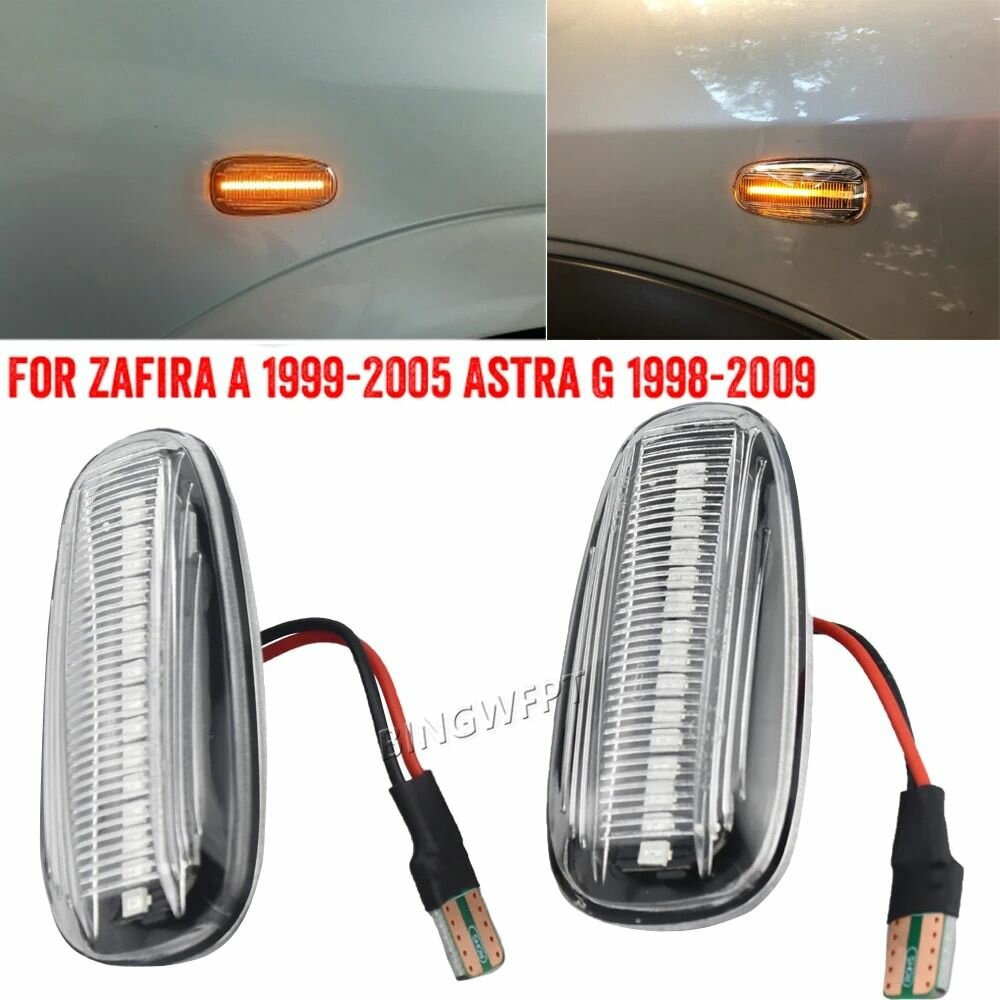 Динамические боковые поворотники (пара) для Opel Zafira A 1999-2005 и Astra G 1998-2009, жёлтый, легальные