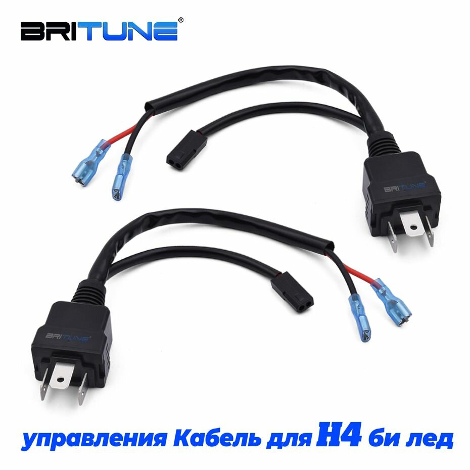 Кабель-разъём H4 для подключения BI-LED (би-лед) линз в фары — соединение моторов ближнего/дальнего и источника света