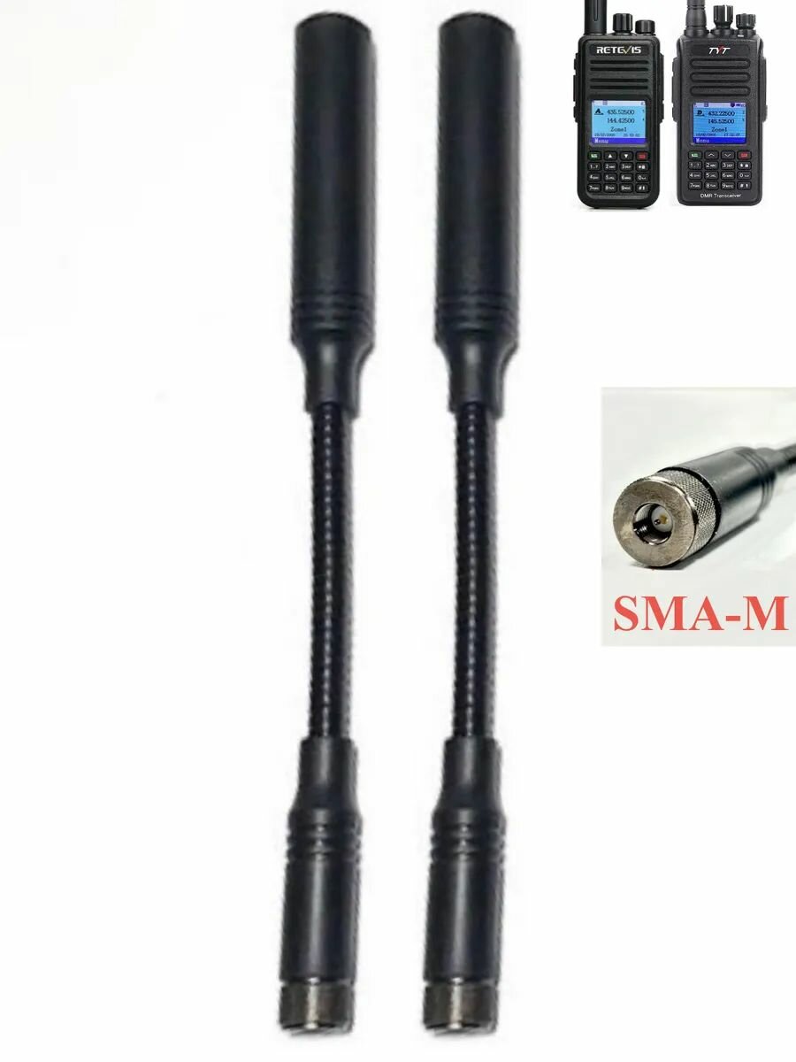 Антенна для рации TYT Retevis SRH805S, гибкая тактическая SMA-Female, 5 см — для портативной радиостанции в авто