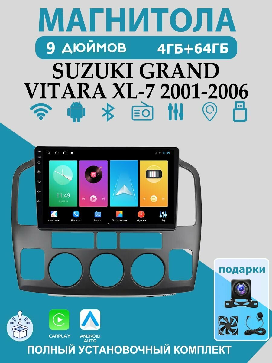 Штатная 2DIN магнитола Android для Suzuki Grand Vitara / XL-7 2001-2006, 4+64 ГБ, Android Auto, CarPlay, GPS