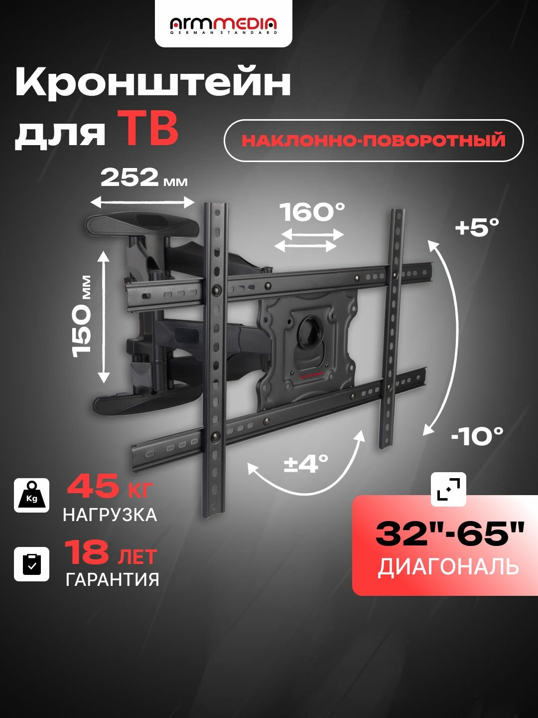 ARM MEDIA Кронштейн для телевизора диагональ 32"-65" дюймов, наклонно-поворотный, Cobra-60 черный / крепление для телевизора на стену до 45 кг