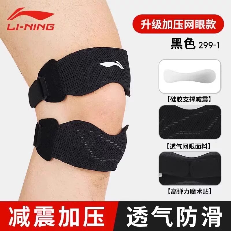 Защита коленей Lining для мужчин и женщин — комфортная модель, черный, одна пара, подходит для бега, баскетбола,