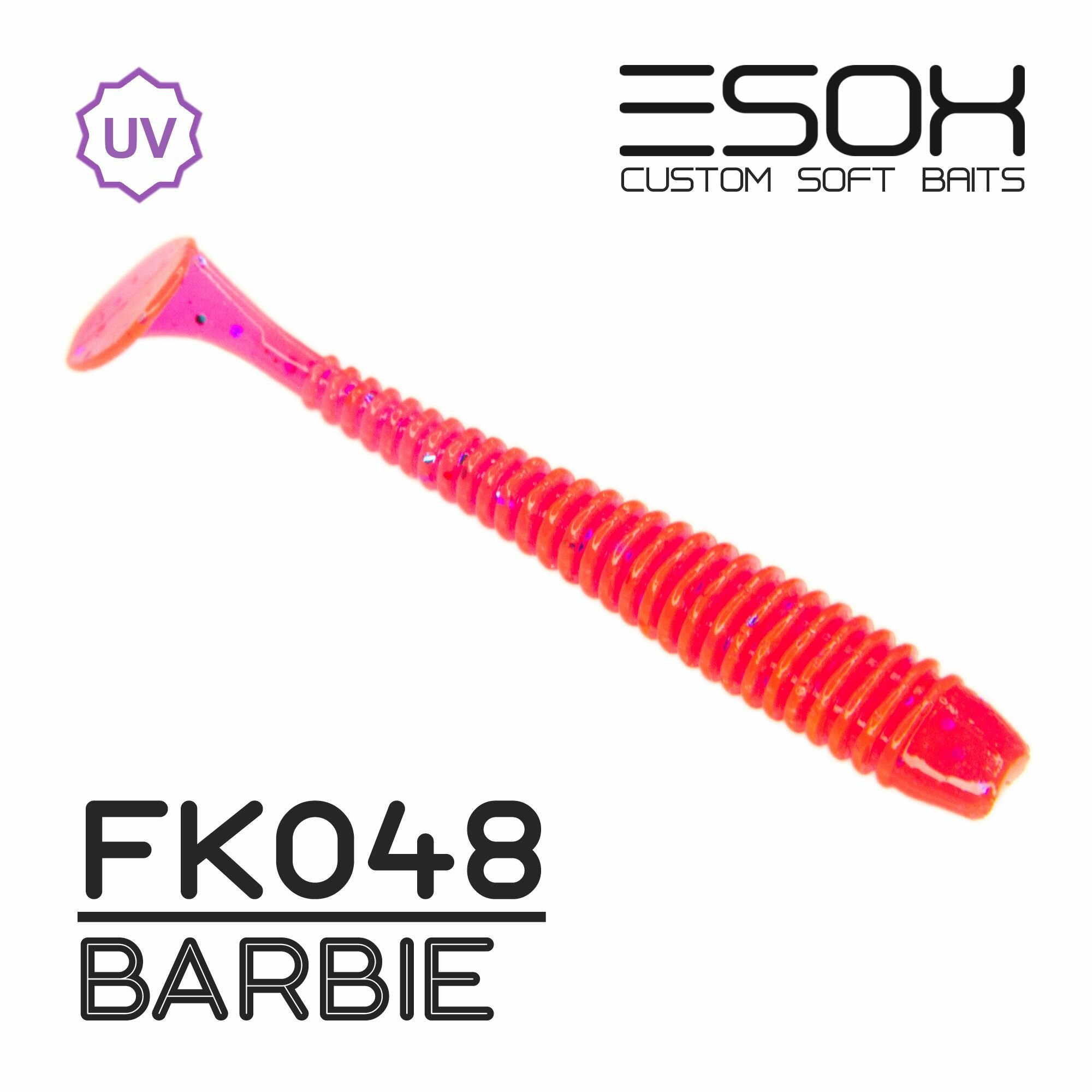 Мягкая приманка для рыбалки ESOX Swinky 2" (53мм) 10 шт