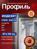 Уплотнитель (резинка) для холодильника Indesit 57х151 см, под планку