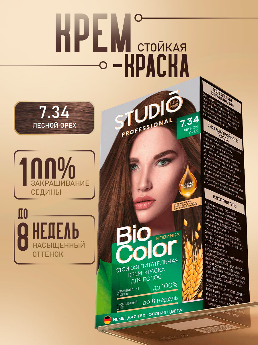 Краска для волос Studio Professional Biocolor кремовая тон 7.34 Лесной орех
