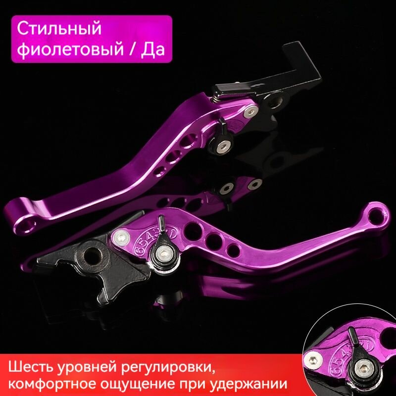 Рычаги тормоза и сцепления 22 мм (7/8) для мотоцикла, алюминиевые регулируемые рычаги, пара, универсальные