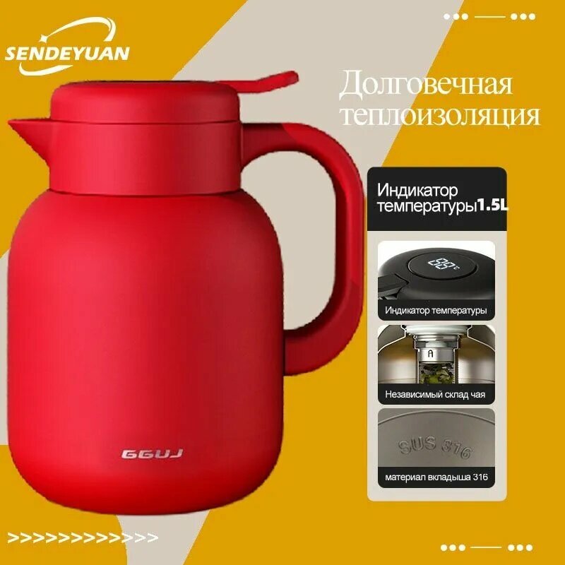 SENDEYUAN Термос С кнопкой, 1.5 л