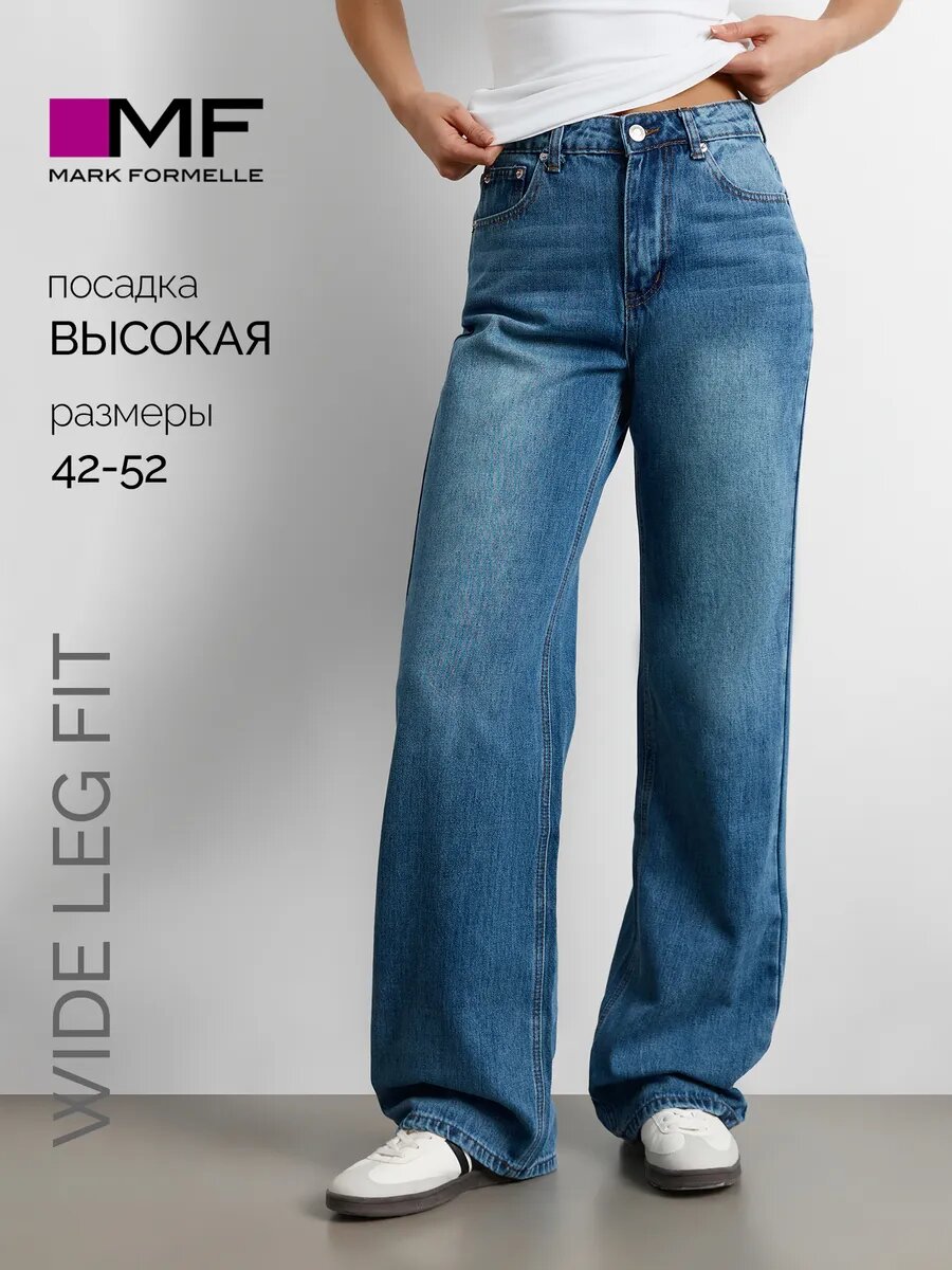 Джинсы палаццо 