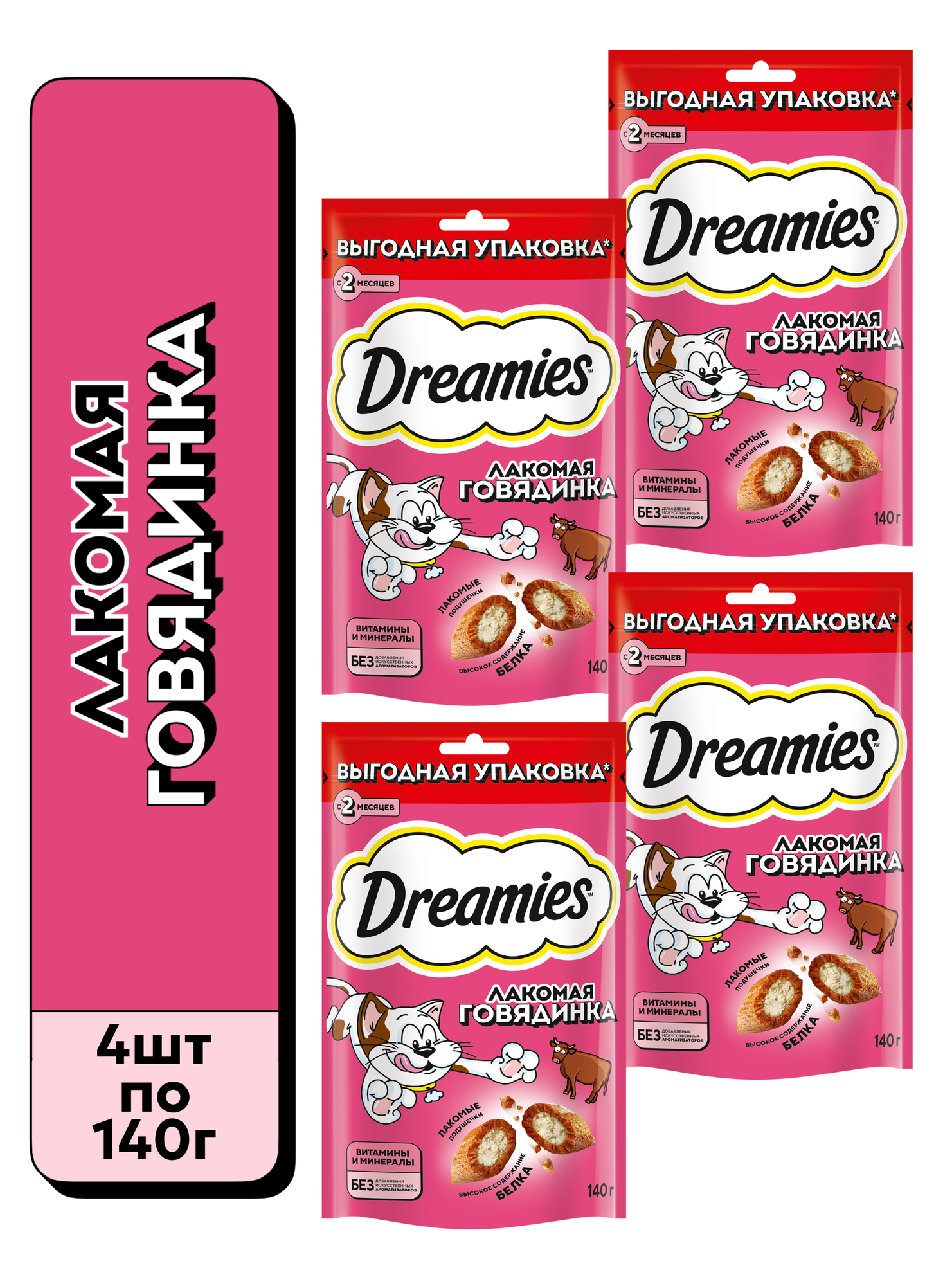Лакомство DREAMIES для взрослых кошек с добавлением говядины, 4 пачки по 140 г