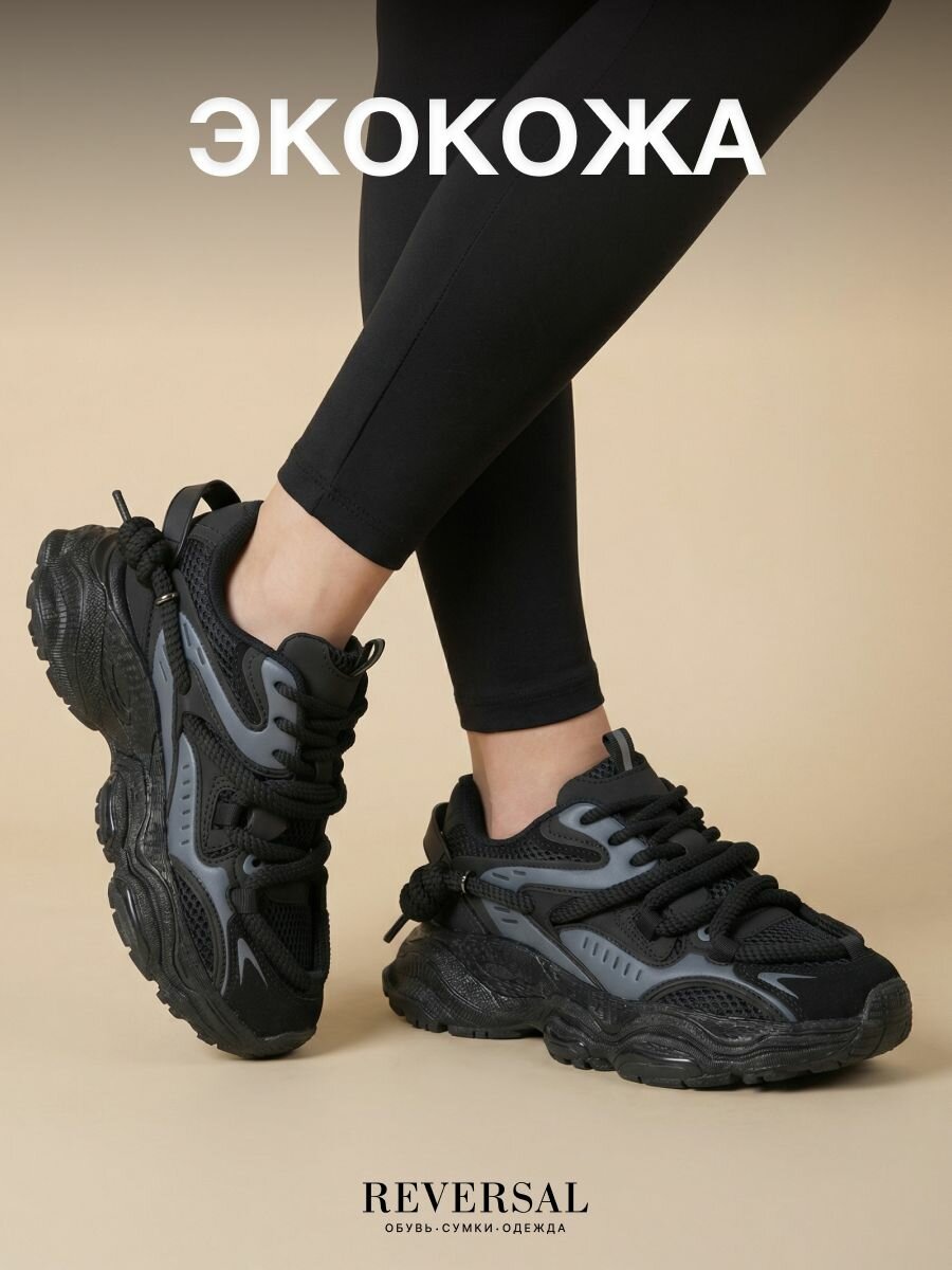 Кроссовки